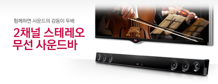 [LG 사운드바] NB2430A : 네이버 블로그