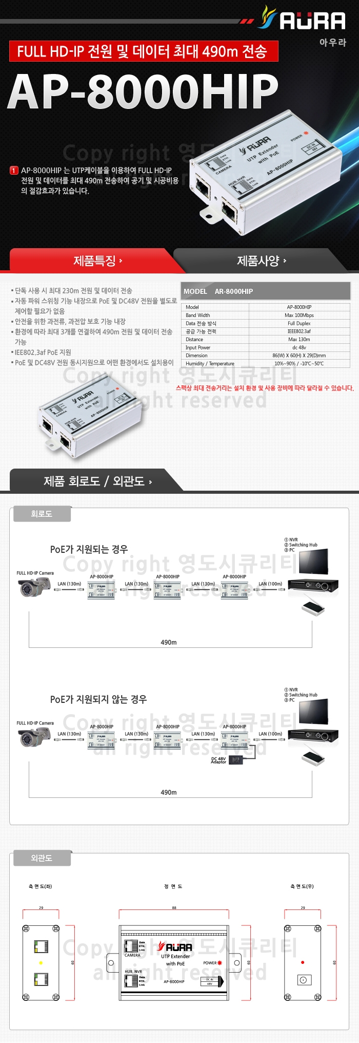 [CCTV] AP-8000HIP (FULL HD-IP 490m 전원 및 데이터 전송) : 네이버 블로그