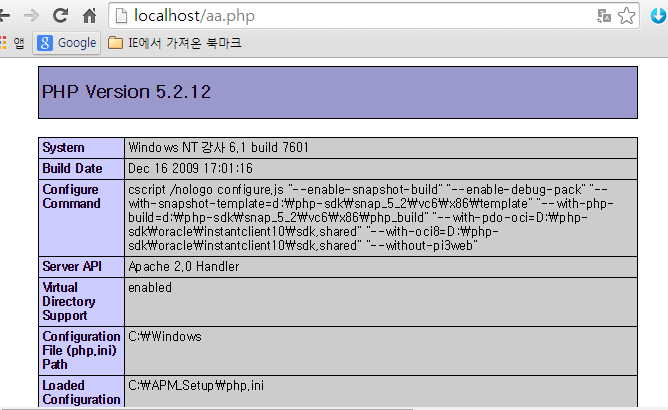 PHP프로그래밍 시작하기 - 윈도우7에 Apmsetup 설치 : 네이버 블로그