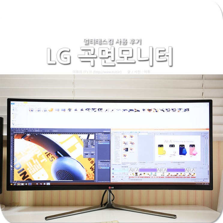 Lg 곡면모니터 34uc97 멀티태스킹 후기 네이버 블로그