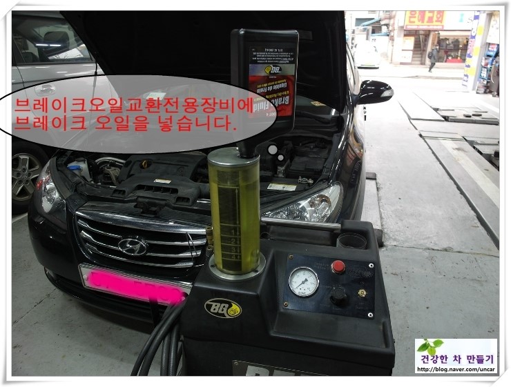 브레이크오일 교환주기 브레이크액 교환주기 브레이크오일 교환비용 성남 카센터 네이버 블로그