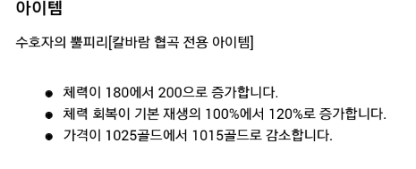리그오브레전드 12월9일 PBE패치노트:정글몹밸런스변경,강타변경등 : 네이버 블로그