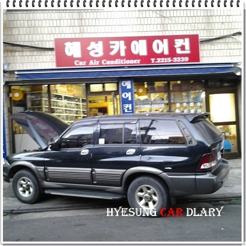 무쏘 히터 라지에터 교체 후기 자동차히터수리 자동차히터고장 자동차히터찬바람 차량히터고장 무쏘히터수리 차량히터고장수리후기 자동차
