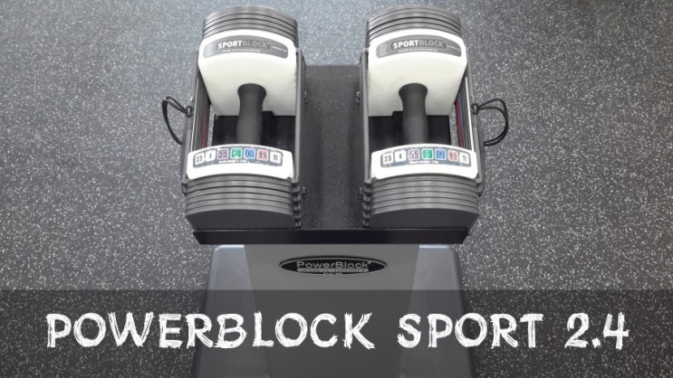 파워블럭 (POWERBLOCK) SPORT 2.4 무게조절덤벨 리뷰 : 네이버 블로그