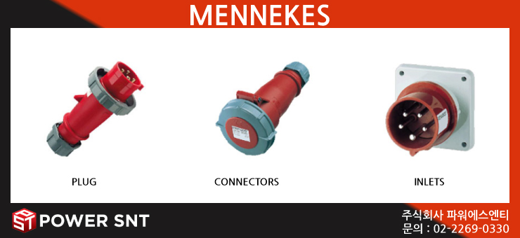 산업용플러그와 산업용커넥터의 선도기업 메네키스 [MENNEKES] : 네이버 블로그