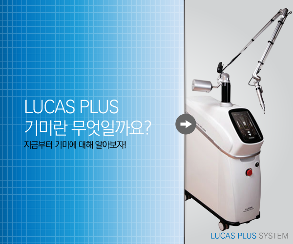 루카스 플러스로 제거할 수 있는 기미란 무엇일까요? : 네이버 블로그