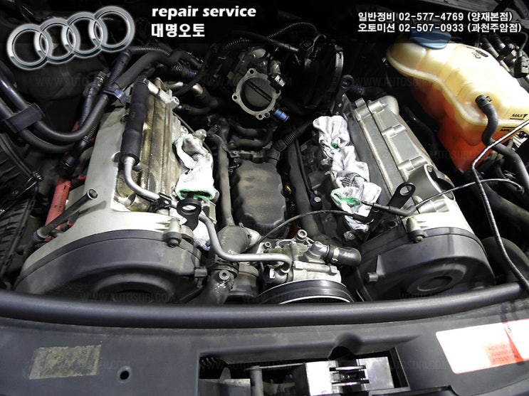아우디수리냉각수누수하체수리 Audi A6 30 냉각수 파이프 누수로 인한 냉각수 파이프 교환 정비 및 차량 떨림