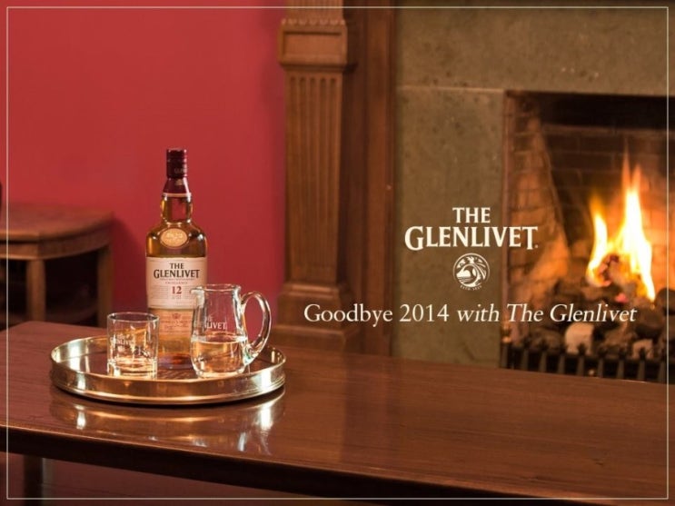 소중한 사람들과 더 글렌리벳을 즐기는 기회, Goodbye 2014 with The Glenlivet Event : 네이버 블로그