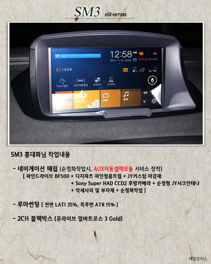 SM3 [홍대화님] - 파인드라이브 BF500 하단 매립, 루마썬팅, 유라이브 알바트로스 3 Gold ㅣ에보모터스ㅣ : 네이버 블로그
