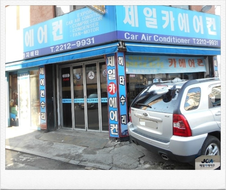 장안동 자동차히터수리 뉴스포티지 히터코어 막힘 청소 차량히터코어고장 교체비용 찬바람 따뜻한바람 후기입니다 네이버 블로그