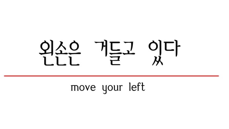 마블핏 전동현 트레이너의 헬스 초보자 를 위한 헬스장 운동방법 이것만은 꼭 꼭 꼭 알고 하자 삼산동pt부평pt상동