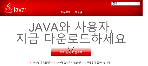 마인크래프트 자바 설치 : 네이버 블로그