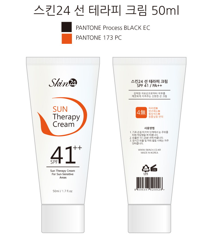 2014 화장품 패키지 - 선크림 : 네이버 블로그