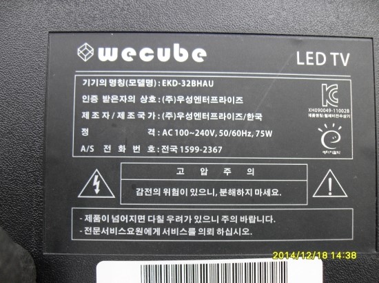 위큐브 wecube EKD-32BHAU 32인치 HD LED TV 전원은 켜지지만 화면 안나오는 고장 수리 : 네이버 블로그