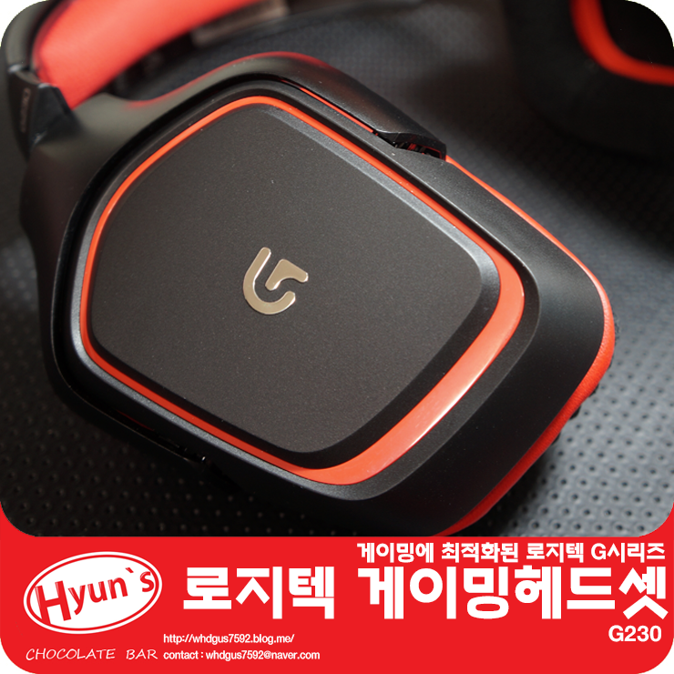 로지텍 게이밍 헤드셋 G230 간단 사용기/살펴보기 Logitech G230 : 네이버 블로그