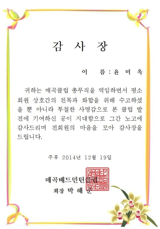 감사장위임장상장만들기 네이버 블로그