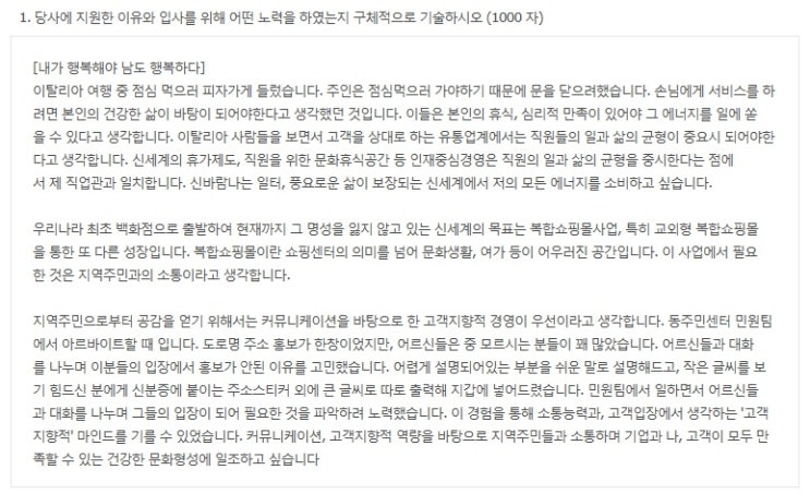 자소서 제목 잘 쓰는 좋은 방법 : 네이버 블로그