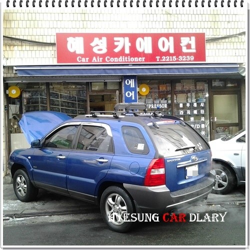 뉴스포티지 히터코어 교체 후기 자동차히터고장수리 자동차히터찬바람 조수석히터찬바람 히터라지에터 히터코어 히터코아 차량히터고장