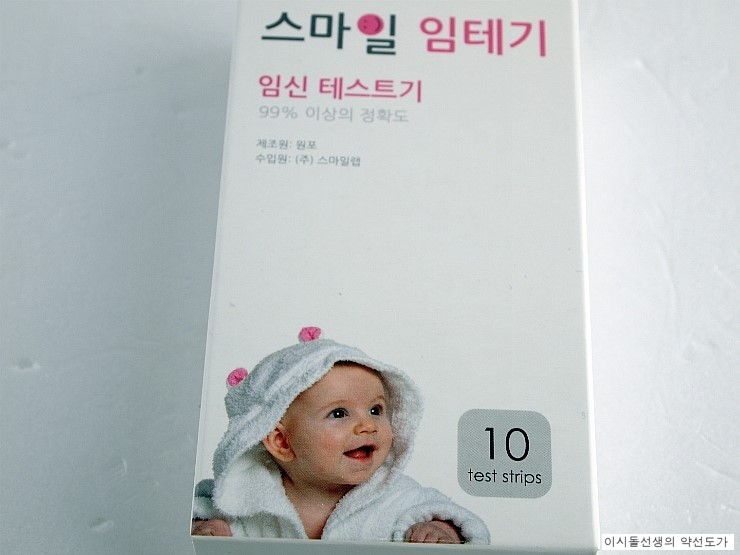 곰약사닷컴 스마일임테기스마일 임신테스트기임신테스트기사용시기임신테스트기정확도임신테스트기가격임신테스트기희미한두줄임신테스트기사용법임신테스트기두줄임신테스트기한줄임신