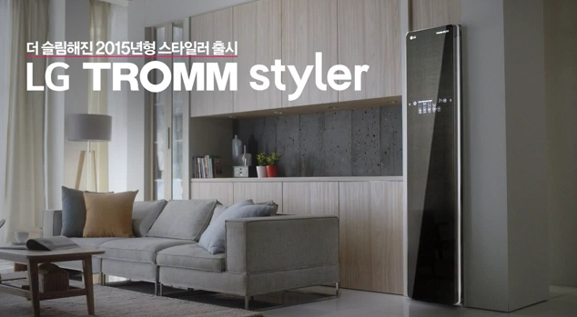 LG 트롬 스타일러 신제품 출시! 예약 판매 이벤트 (LG TROMM styler) : 네이버 블로그