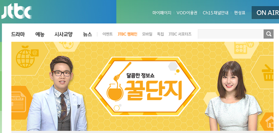 JTBC '꿀단지' 대상포진 예방, 겨울철 면역력 높이는 방법- 박미경 한의사 출연 : 네이버 블로그