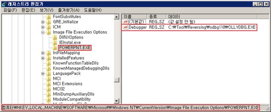 레지스트리 Image File Execution Options 를 이용하여 자동으로 OllyDbg Attach 시키기 : 네이버 블로그