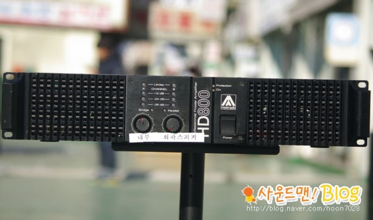 HD800 중고/MASTER AUDIO HD800 마스터오디오 800와트 중고파워앰프 : 네이버 블로그