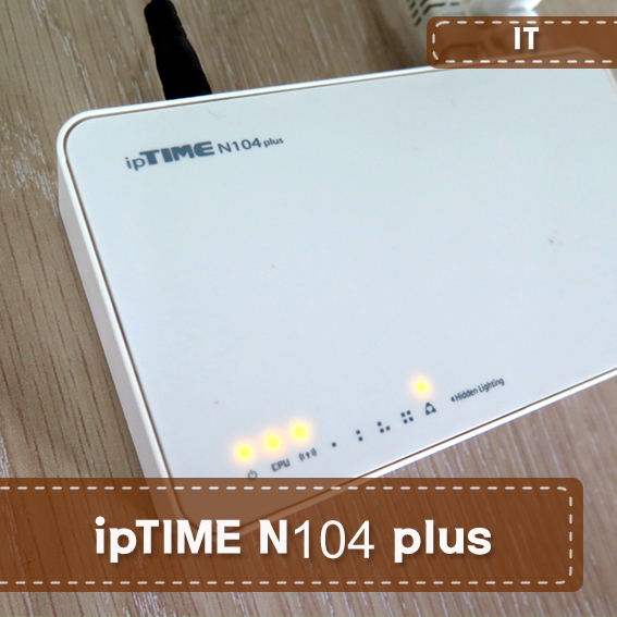 [ipTIME n104 plus] 가성비 최고의 유무선 공유기 추천 : 네이버 블로그