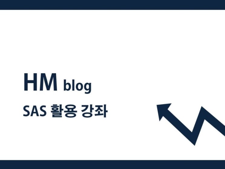 SAS 기본 데이터 step(set/drop/keep/if else/delete) : 네이버 블로그