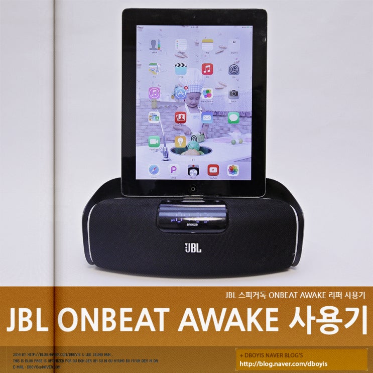 JBL 블루투스 스피커 ONBEAT AWAKE 리뷰 : 네이버 블로그