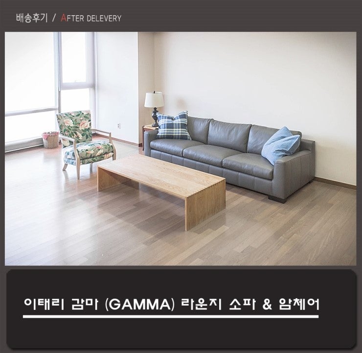 부산 수입가구이태리 모던디자인소파수입명품가구이태리수입쇼파감마gamma라운지소파예쁜패브릭암체어 네이버 블로그