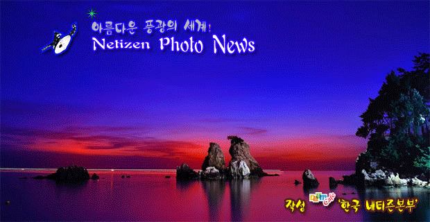 세계가 보이는 창 ('Netizen 'Photo News' 2014. 12. 30(화)) : 네이버 블로그