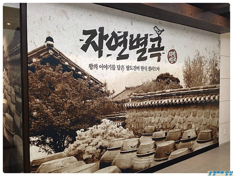 오리역 자연별곡 한식뷔페 숫캠퍼의 일상 분당뷔페분당샐러드바한식샐러드바구미동뷔페 네이버 블로그