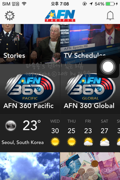 AFKN 주한 미군 라디오 방송 FM 102.7 인터넷 스트리밍으로 듣기(AFN Pacific 어플) : 네이버 블로그