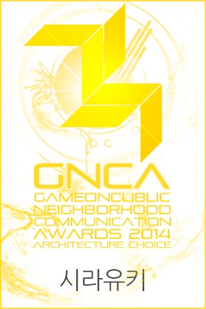 [GNCA 2014] DESIGN CREATOR AWARDS 2014 아키텍쳐 부분 : ARCHITECTURE CHOICE ...