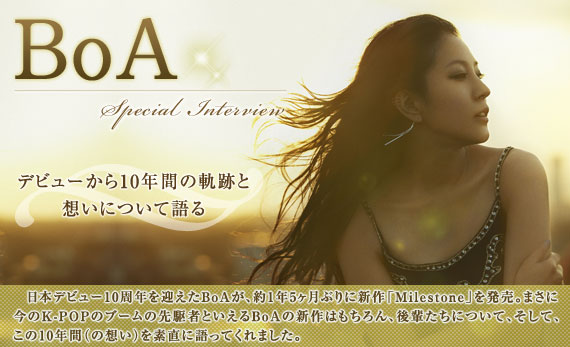 [일본] 보아(BoA)「Milestone」발매 인터뷰 번역 ② : 네이버 블로그