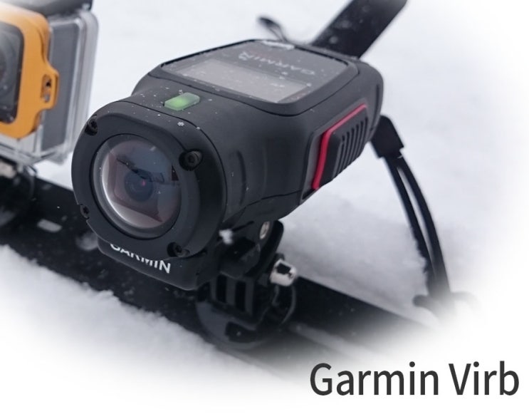 액션캠 Garmin Virb 간단 사용기 : 네이버 블로그