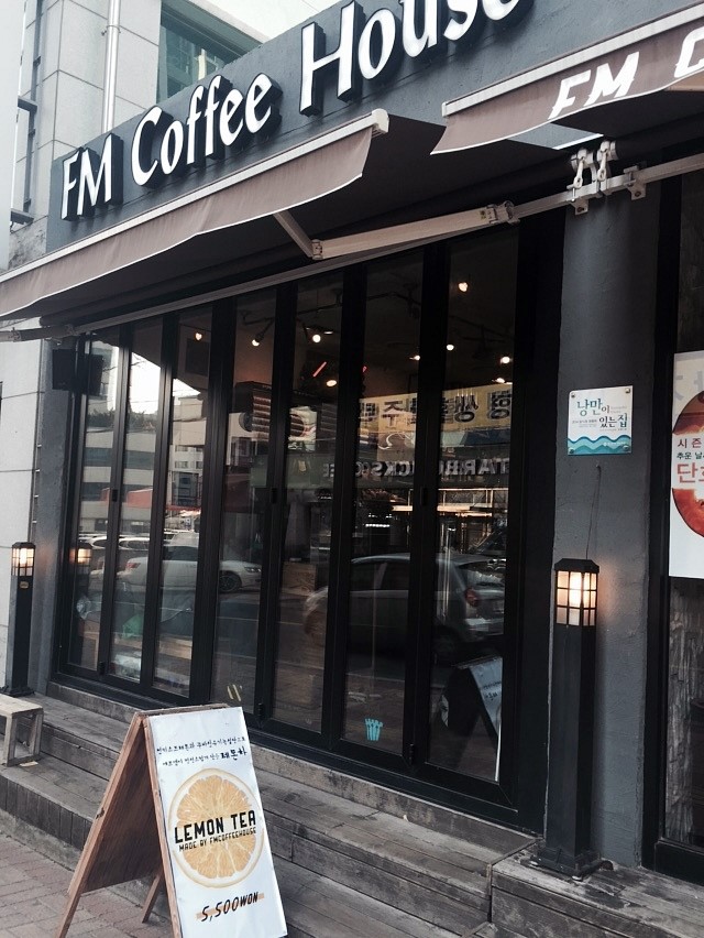 전포카페거리 단골커피집 FM커피하우스 FM COFFEE HOUSE : 네이버 블로그