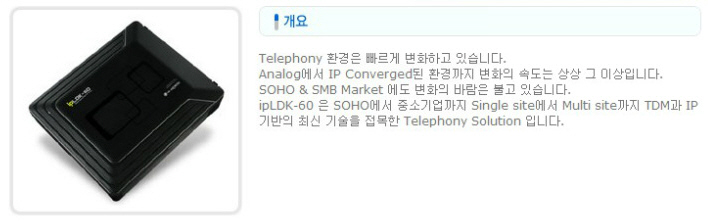 디지털키폰 LG-NORTEL(ipLDK-60) 주장치 사양 : 네이버 블로그