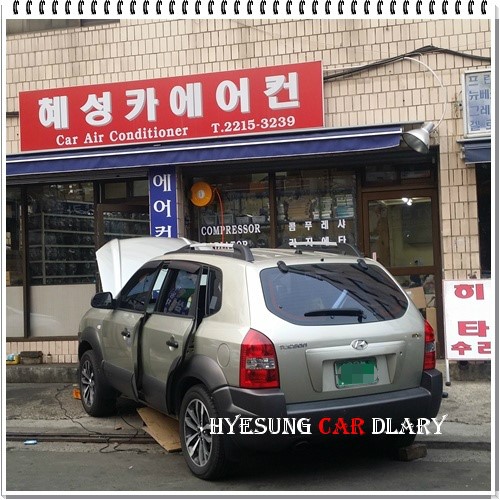 투싼 히터코어히터라지에터 교체후기 자동차히터고장 수리전문점 혜성카에어컨 자동차히터찬바람 조수석찬바람 투싼 뉴스포티지