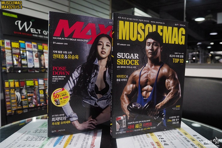 헬스전문지, MUSCLEMAG / MAXQ 2015년 신년호 : 네이버 블로그