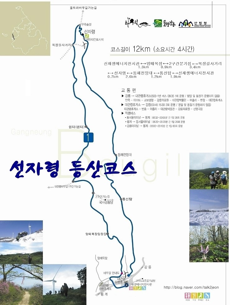 선자령등산코스등산지도 대관령휴게소 원점회귀 네이버 블로그