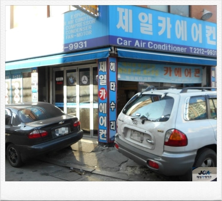 장안동 자동차히터수리 싼타페 블로워모터히터모터교체 장안평장한평 제일카에어컨 히터막힘 청소 후기입니다 네이버 블로그