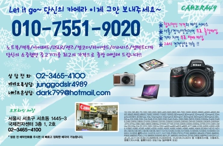 40d, 50d, 60d, 400D, 450D, 500D, 5d mark II 중고DSLR 고가매입 [현금입금] : 네이버 블로그