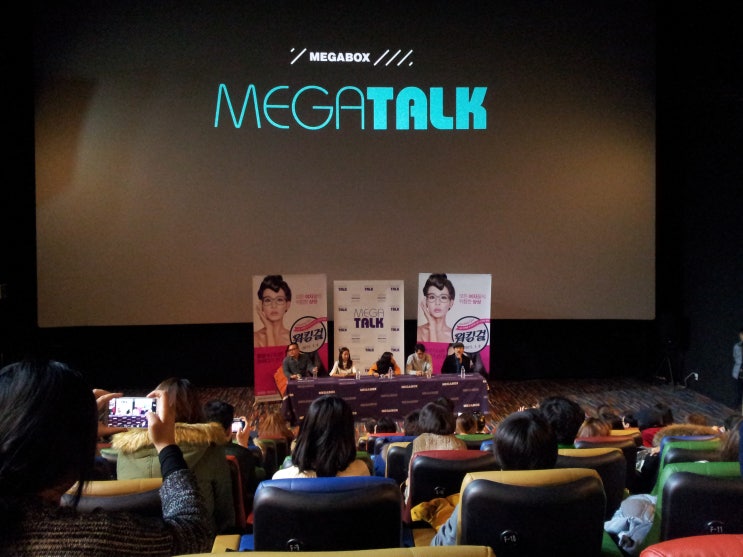 Coex Megabox MegaTalk : 네이버 블로그