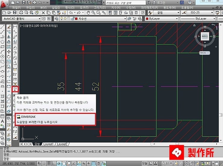 [AUTOCAD] 오토캐드 치수 끊기(DIMBREAK) 명령어 알아보기.(02) : 네이버 블로그