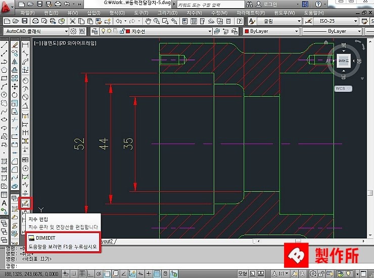 [AUTOCAD] 오토캐드 치수 편집(DIMEDIT) 명령어 알아보기.(01) : 네이버 블로그