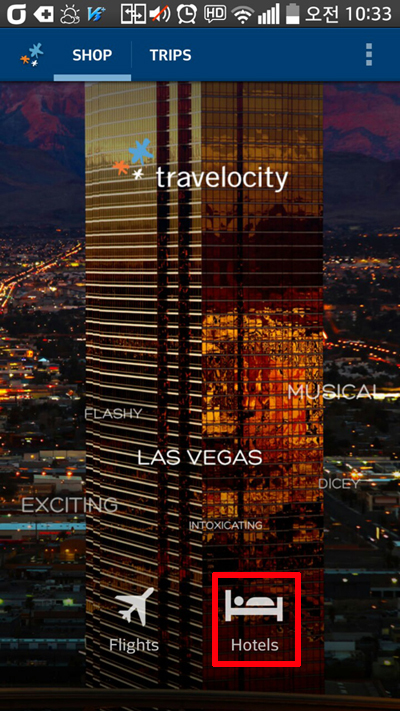 소소한 호텔예약사이트, travelocity(트레블로시티) 모바일 할인 코드 : 네이버 블로그