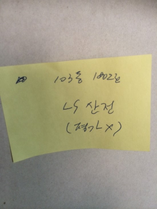 「diy홈센터세종센터™」ls전선주 층간차음재 제로노이즈시스템 층간소음저감재경량기포콘크리트난방배관방통미장 습식