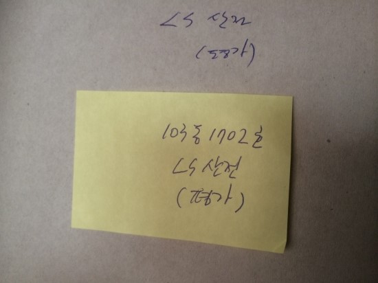 「diy홈센터세종센터™」ls전선주아이바닥 층간차음재 롯데캐슬현장 Ls전선 층간소음재 샘플시공경량기포콘크리트 양생중